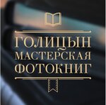 Golitsyn Albums (Shvetsova Street No:41), matbaalar  Saint‑Petersburg'dan