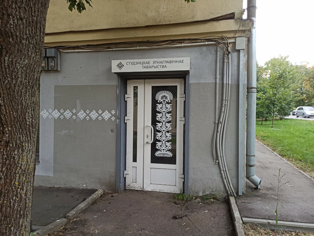 Sivil toplum kuruluşları Studentskaye Etnagrafichnaye Tavarystva Respublikanskaye Maladzezhnaye Gramadskaye Abyadnanne, Minsk, foto