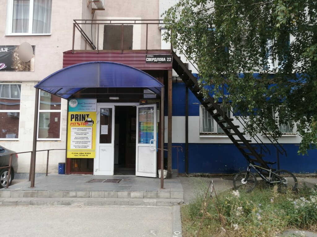 Reklam ajansları Reklamno-informatsionnoye agentstvo Kommersanty, Tolyatti (Togliatti), foto