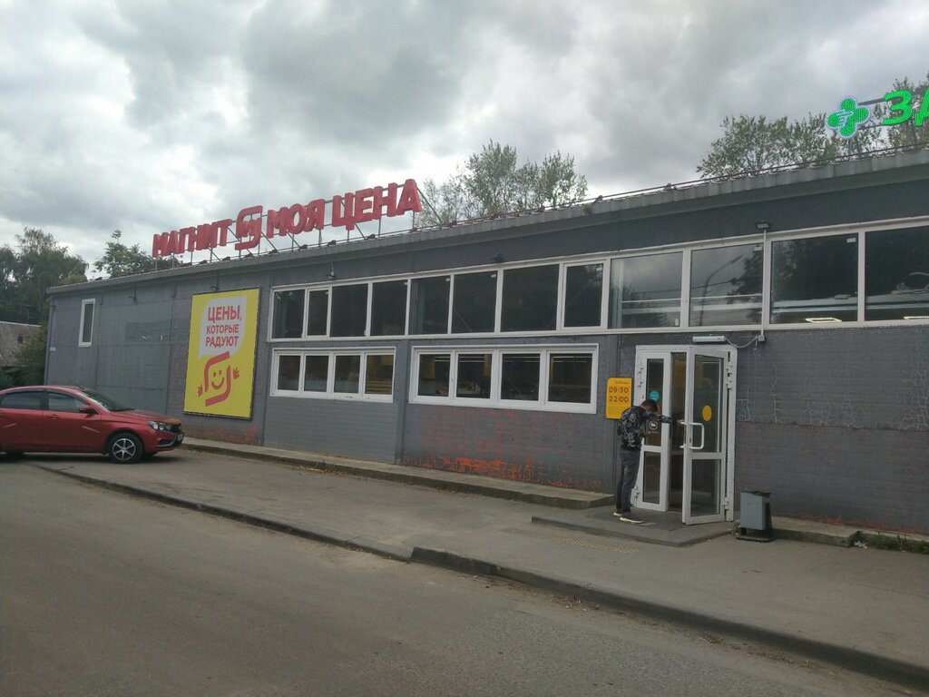 Market Magnit Moya Tsena, Riazan, foto
