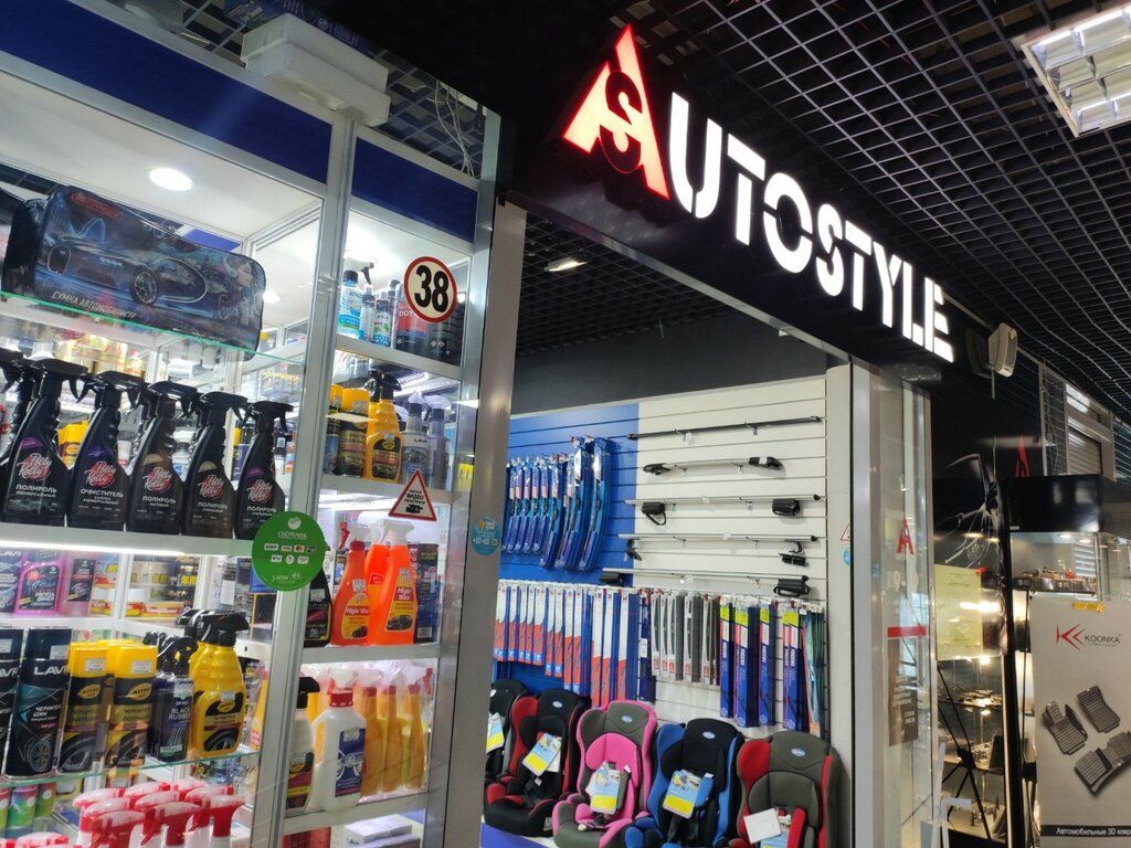 Otomobil yedek parçaları AutoStyle, Çita, foto