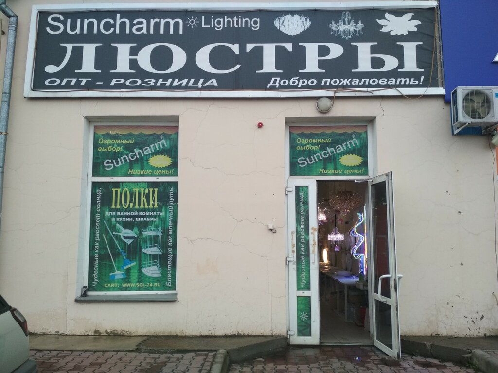 Lamba ve avize mağazaları Suncharm, Krasnoyarsk, foto
