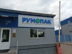Rumopack (ulitsa Novaya Boznya No:3), paketleme malzemeleri firmaları  Viazma'dan