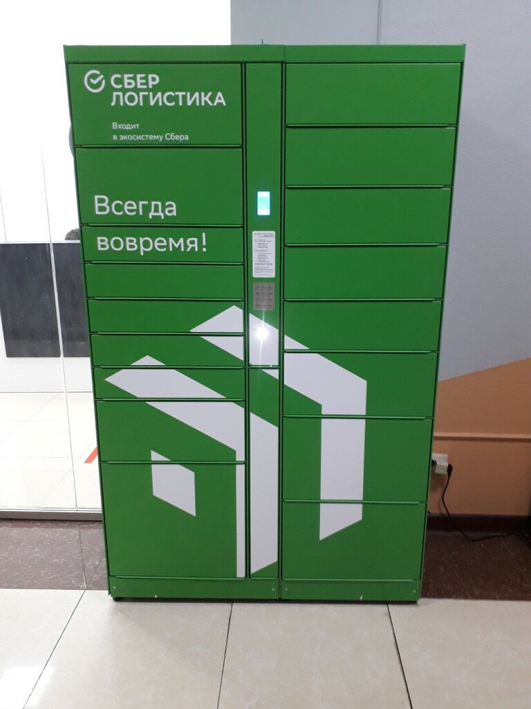 Parsel otomatı Сберлогистика, Rostov‑na‑Donu, foto