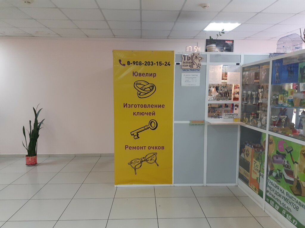 Kuyumcu atölyeleri Ювелир, Krasnoyarsk, foto