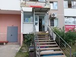 Продукты (Kruzhevnaya ulitsa No:6), market  Krasnodar'dan