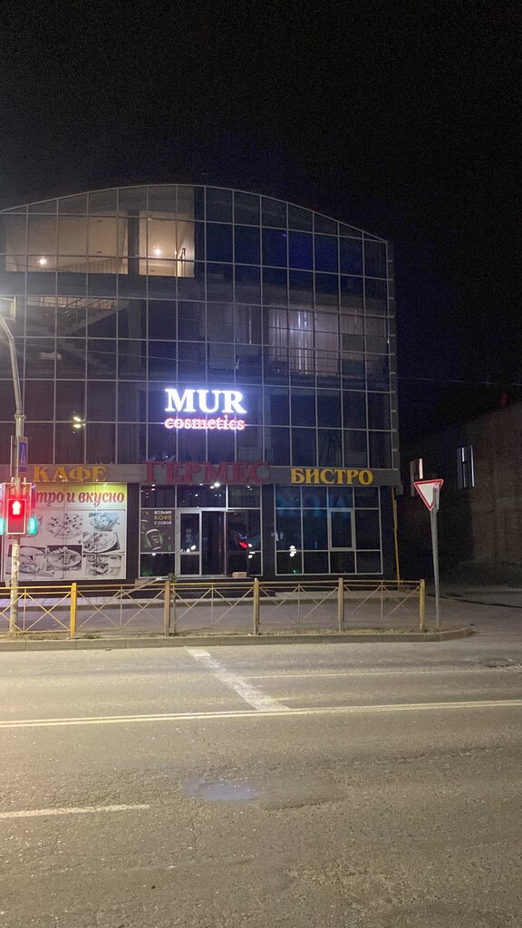 Kozmetik ve parfümeri mağazaları Mur cosmetics, Makhachkala, foto