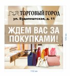 Trade Town (Budapeshtskaya Street No:11), alışveriş merkezleri  Saint‑Petersburg'dan