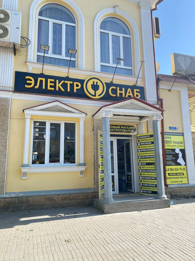 Elektrik ürünleri ElectroSnab, Buynaksk, foto