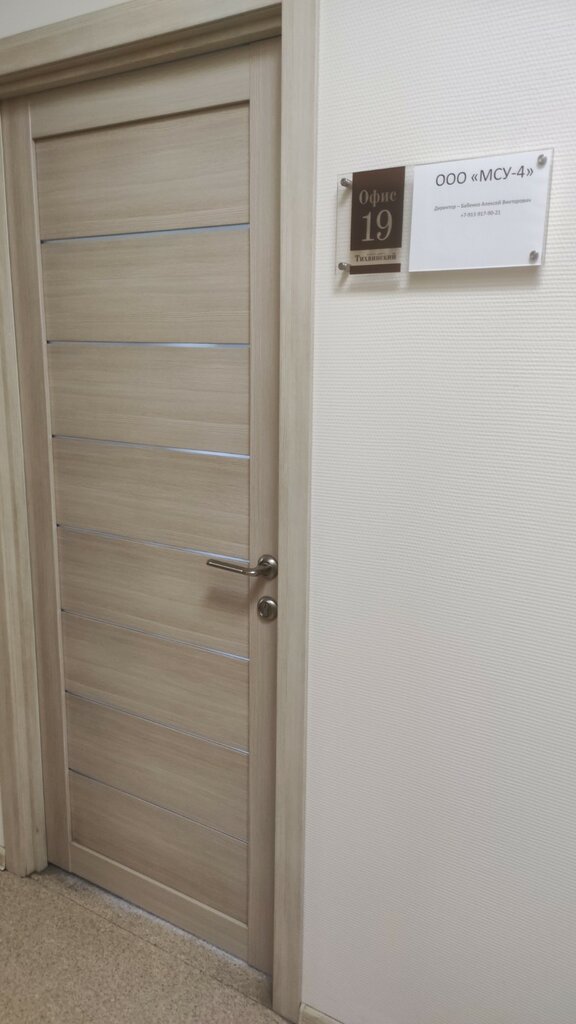 Su, ısıtma, kanalizasyon sistemleri Мсу-4, Novosibirsk, foto