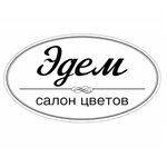 Edem (Andropova Street No:40/4), çiçekçiler  Stupino'dan