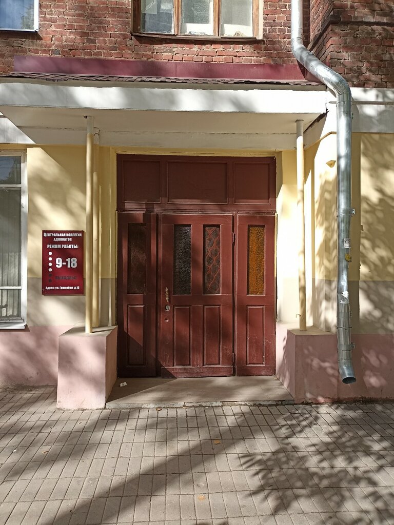 Avukatlar Адвокат Смирнова М. В., İvanovo, foto