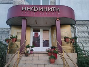 Infiniti (9th Liniya Street No:32к3), kuaförler  Riazan'dan
