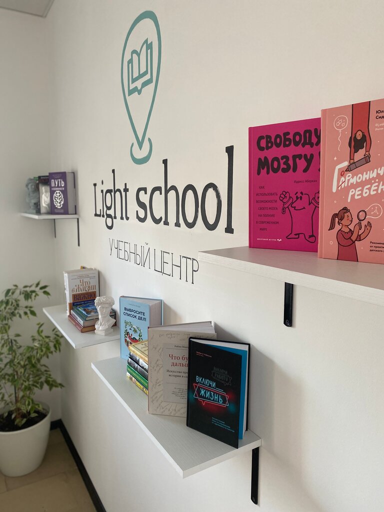Çocuk gelişim merkezleri Light school, Jeleznogorsk, foto