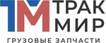 ТракМир (Izhorskaya Street No:15), otomobil yedek parçaları  Moskova'dan