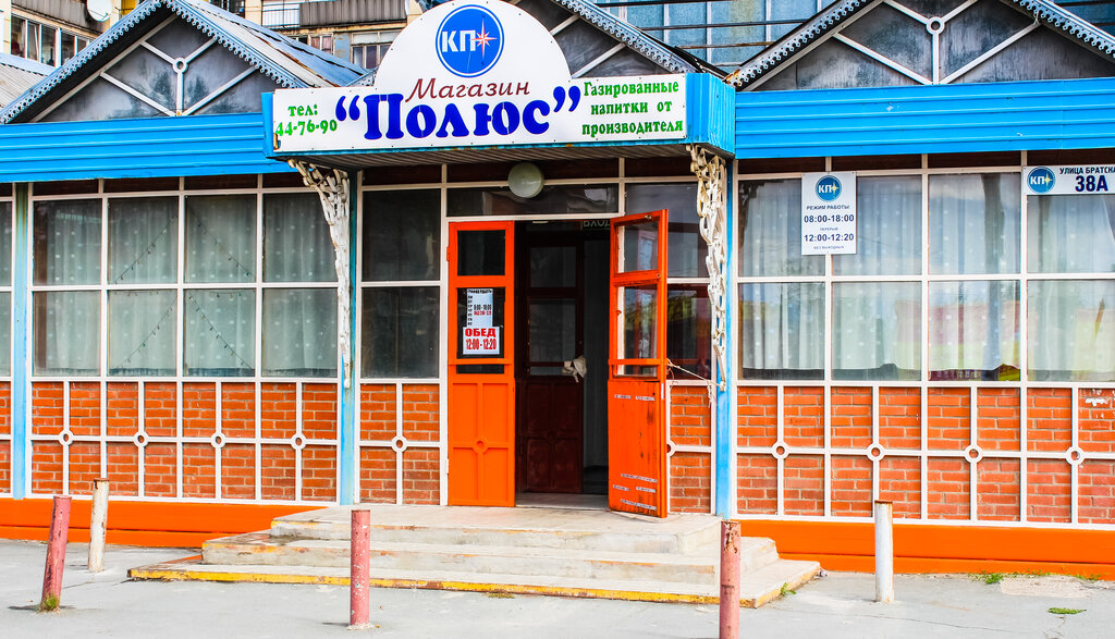 Alkollü içecekler Polyus, kompaniya, Orsk, foto