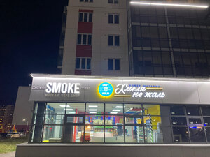 Hmelya Ne Zhal (Sarmanovskiy trakt No:51), bira dükkanı  Naberejniye Çelny'den (Yar Çallı'dan)