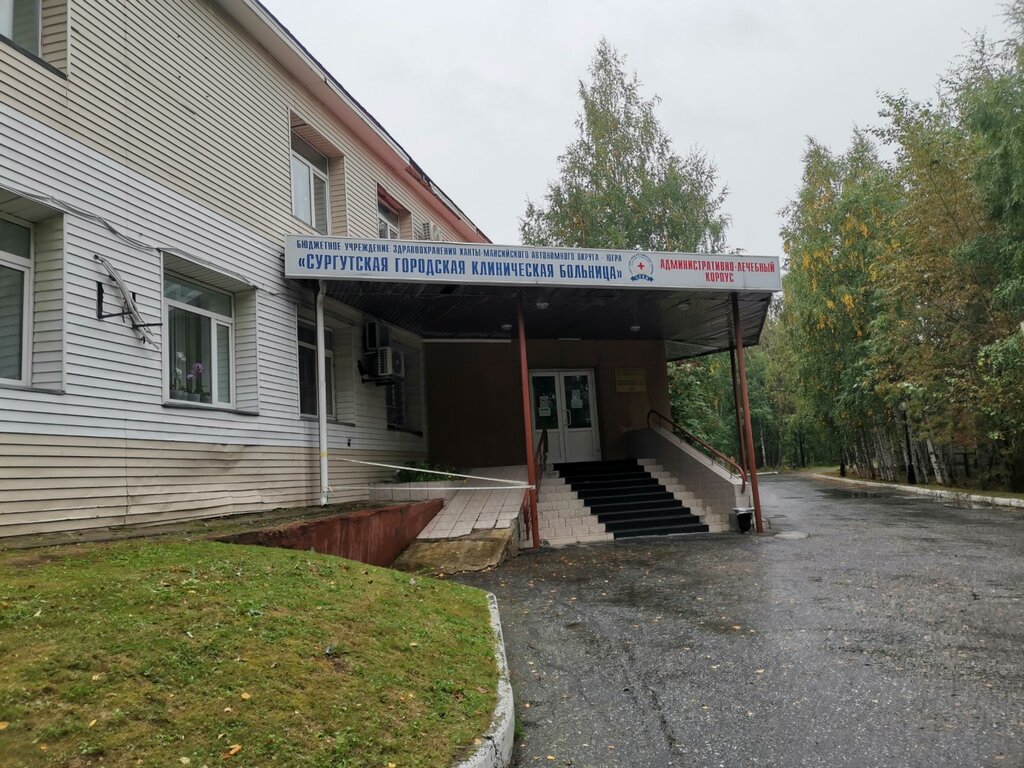 Hastane bölümü Сургутская городская клиническая больница, педиатрическое отделение № 1, Surgut, foto