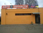 Avtolosk (vulica Suvorava No:57), otomobil yedek parçaları  Brest'ten