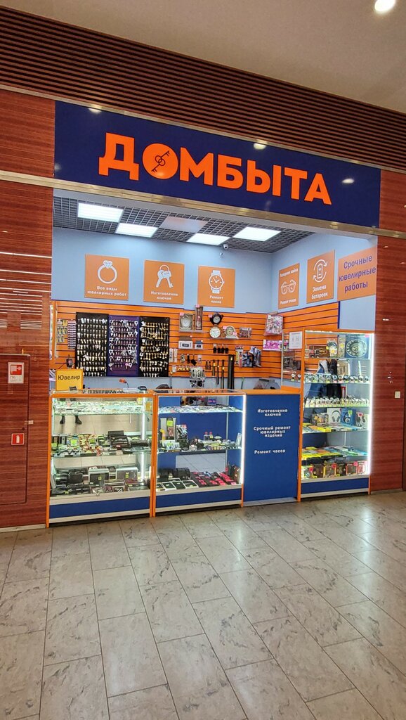 Ev hizmetleri Дом быта, Vladimir, foto