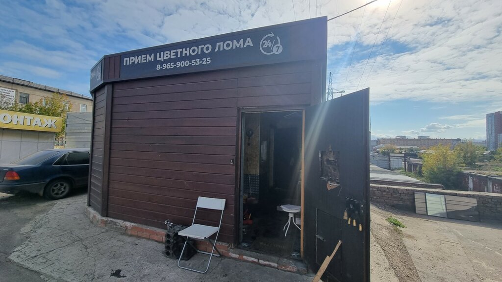 Hurda metal alımı Приём цветного лома, Krasnoyarsk, foto