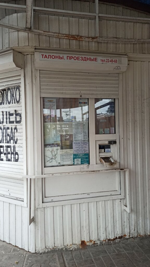 Bilet gişesi Горэлектротранспорт, Gomel, foto