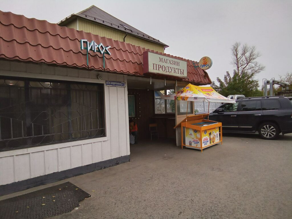 Fotokopi dükkanları Копировальный центр, Şçerbinka, foto