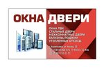 Okna Dveri (ulitsa Chekhova No:20), pencere üretim, satış ve montaj firmaları  Almetyevsk'ten (Elmet'ten)