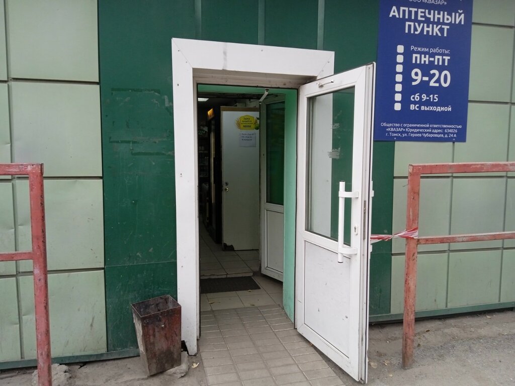 Eczaneler Аптечный пункт, Tomsk, foto