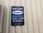 Мираж (Shkolnaya Street No:9, Lodeynoe Village, Teriberka Village), market  Murmanskaya oblastından