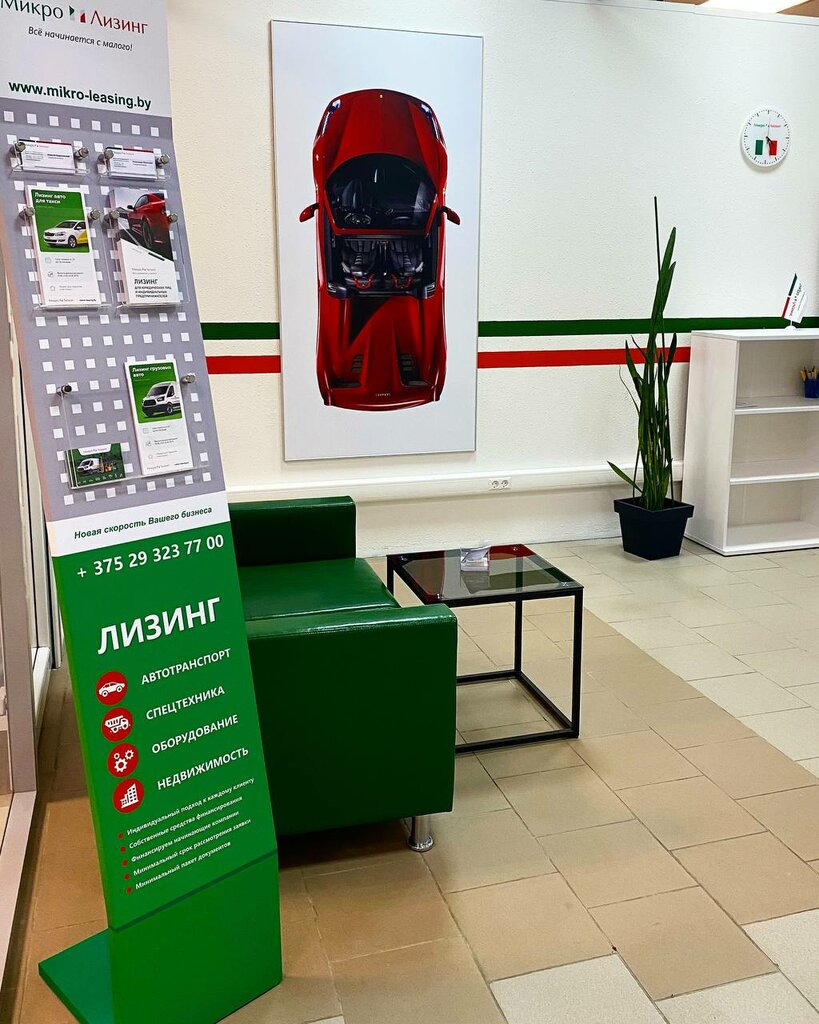 Leasing hizmetleri Mikro Leasing, Minsk, foto