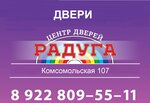 Center Door Rainbow (Komsomolskaya ulitsa No:107), kapılar  Buzuluk'tan