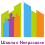 School of Nekrasovka (Vertolyotchikov Street No:2Б, Moscow), anaokulları  Moskova'dan