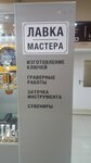 The master's shop (Popova Street No:36), metal eşya tamircileri  Belgorod'dan