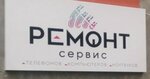 Service repair (2-i Kruty zavulak No:5), telefon tamir servisi  Moguilev'den