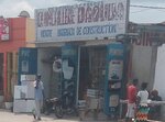 Ets Doumbia et Frères (Brazzaville, Avenue Loutassi), i̇nşaat malzemeleri toptan  Brazzaville'den