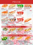 Imperia Sushi (Zheleznodorozhnaya ulitsa No:2А, rabochiy posyolok Khvoynaya), suşi restoranı  Novgorodskaya oblastından