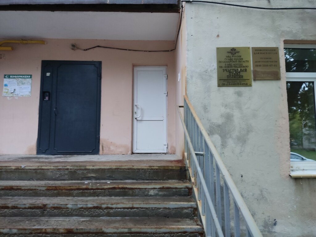 Polis merkezleri Участковый пункт полиции, Novokuybyşevsk, foto