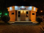 Public bathroom (Autonomous Republic of Adjara, Batumi, Rustaveli District), tuvalet  Batum'dan
