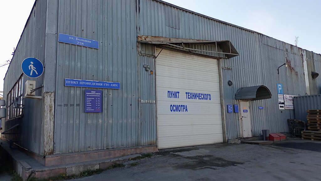 Araç muayene istasyonları Автотехнический центр, Novosibirsk, foto