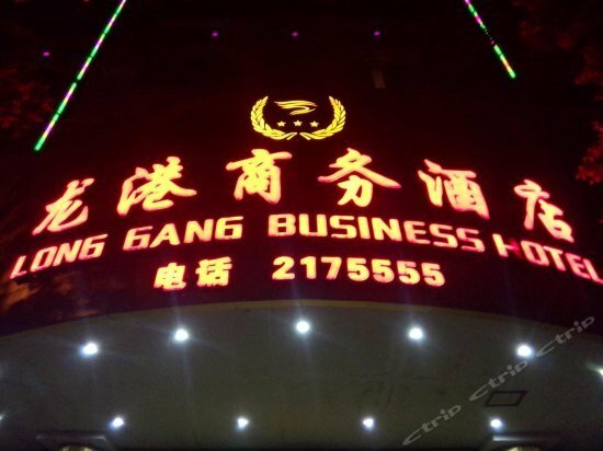 Otel Longgang Business Hotel, Guilin, foto