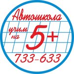 Avtoschool 5+ (Goncharova Street No:23/11), sürücü kursları  Ulyanovsk'tan