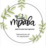 Trava (Pervomayskaya ulitsa No:183), çiçek teslimatı  Cheremkhovo'dan