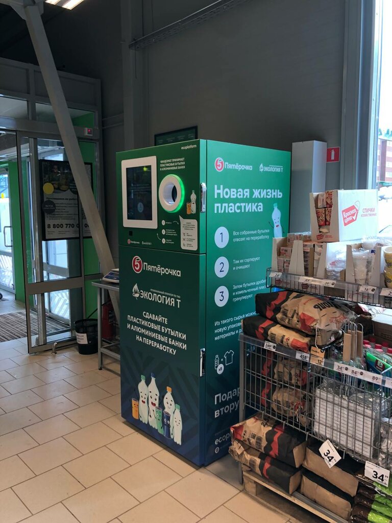 Depozito iade makinesi Ecoplatform, Belebey, foto