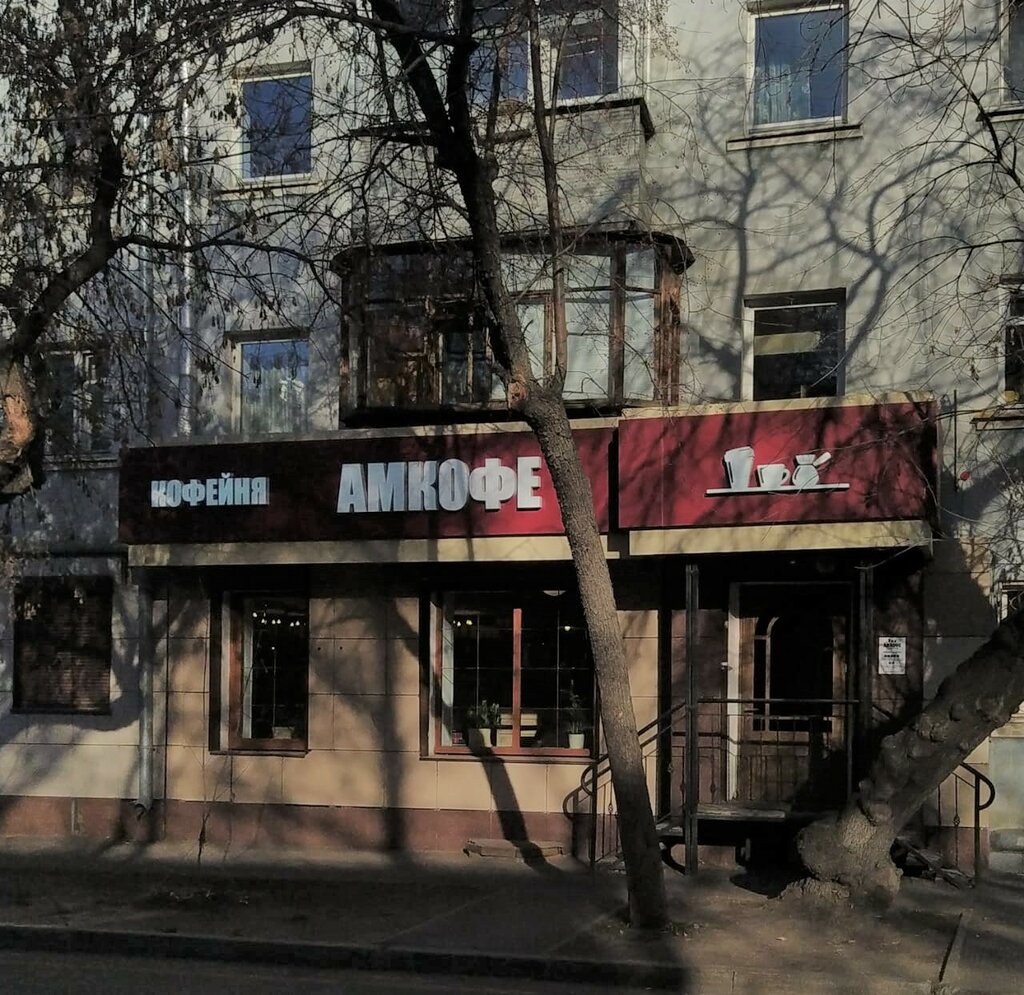 Kahve dükkanları Amcofe, Irkutsk, foto