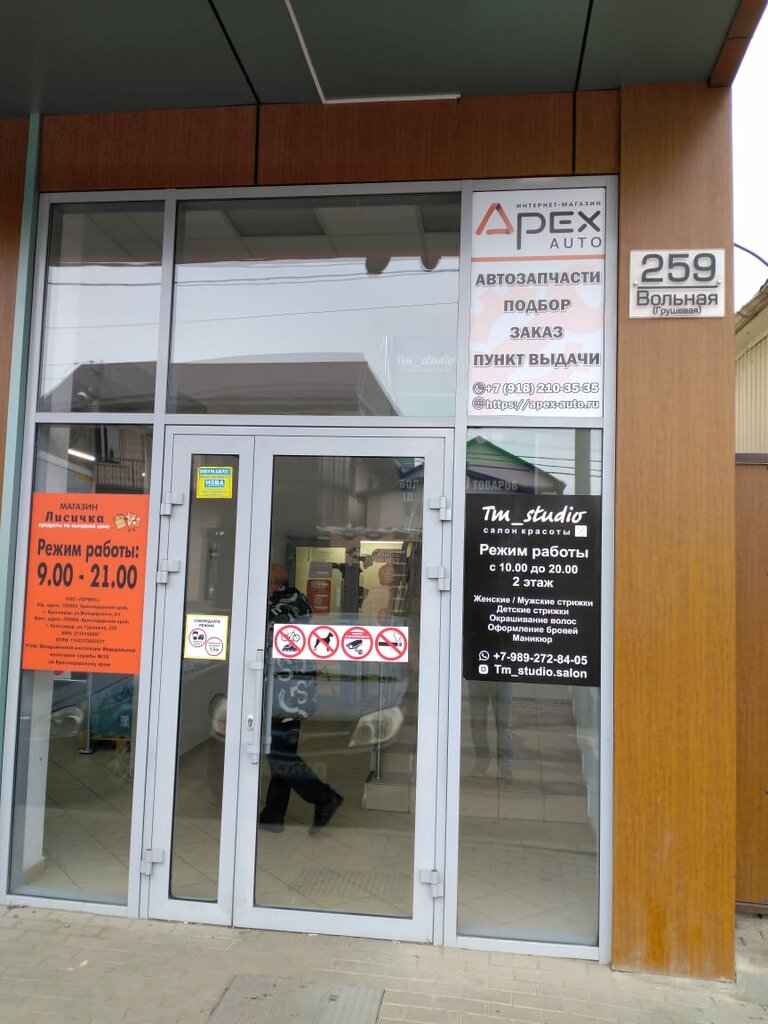 Teslimat noktası Apex-auto, Krasnodar, foto