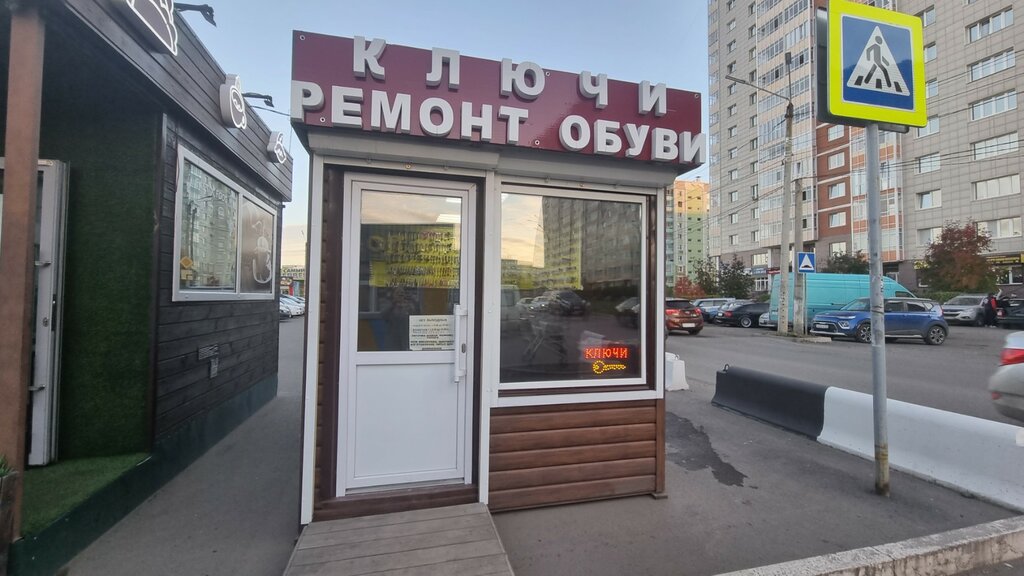 Ayakkabı tamiri Мастерская по ремонту обуви и изготовлению ключей, Krasnoyarsk, foto
