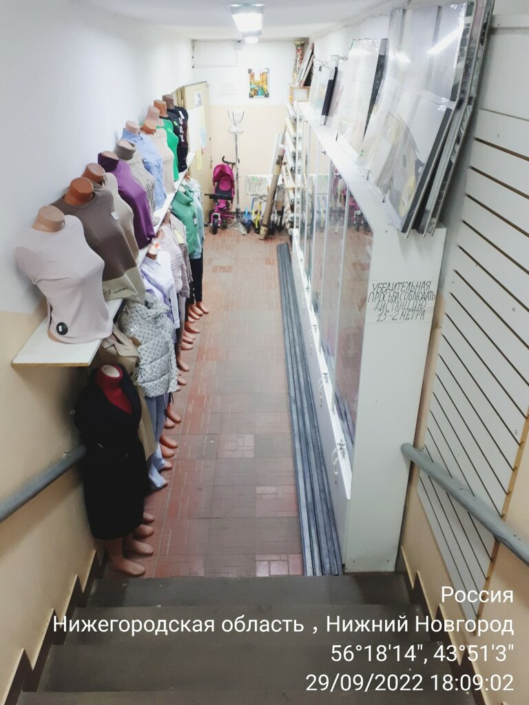 Giyim mağazası Магазин одежды и обуви, Nijni Novgorod, foto