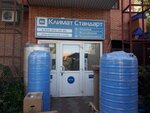 Klimat-Standart (Nagornaya Street No:2А, Lengorodok Microdistrict), su, ısıtma, kanalizasyon sistemleri  Rostov‑na‑Donu'dan