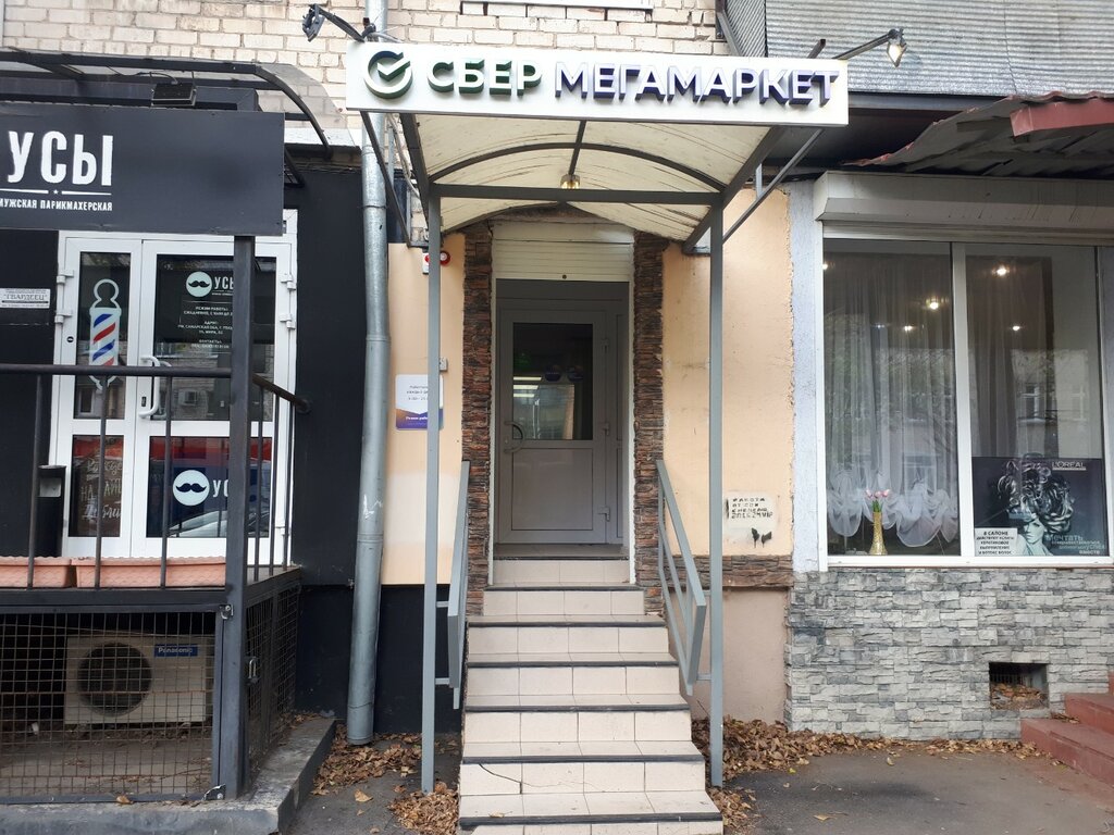 Kurye hizmetleri Сберлогистика, Tolyatti (Togliatti), foto